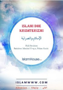تعرف على الأسلام » الشبكة الإسلامية الدعوية الشبكة الإسلامية الدعوية